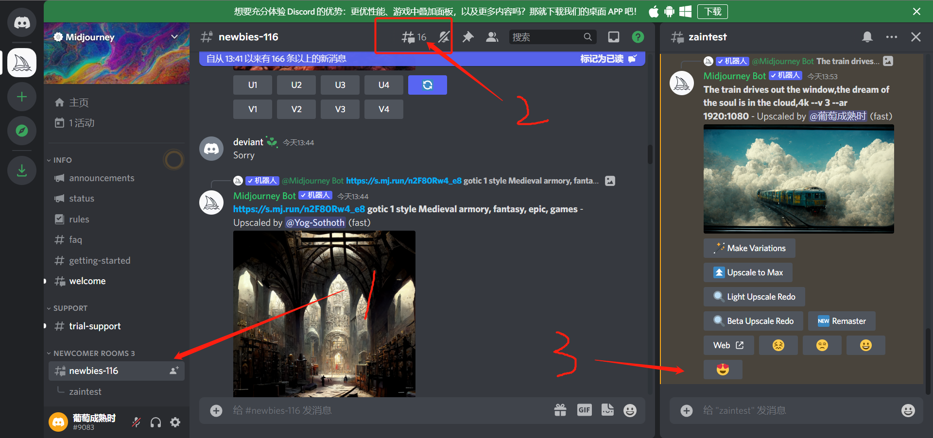 体验Midjourney作画 | Zain